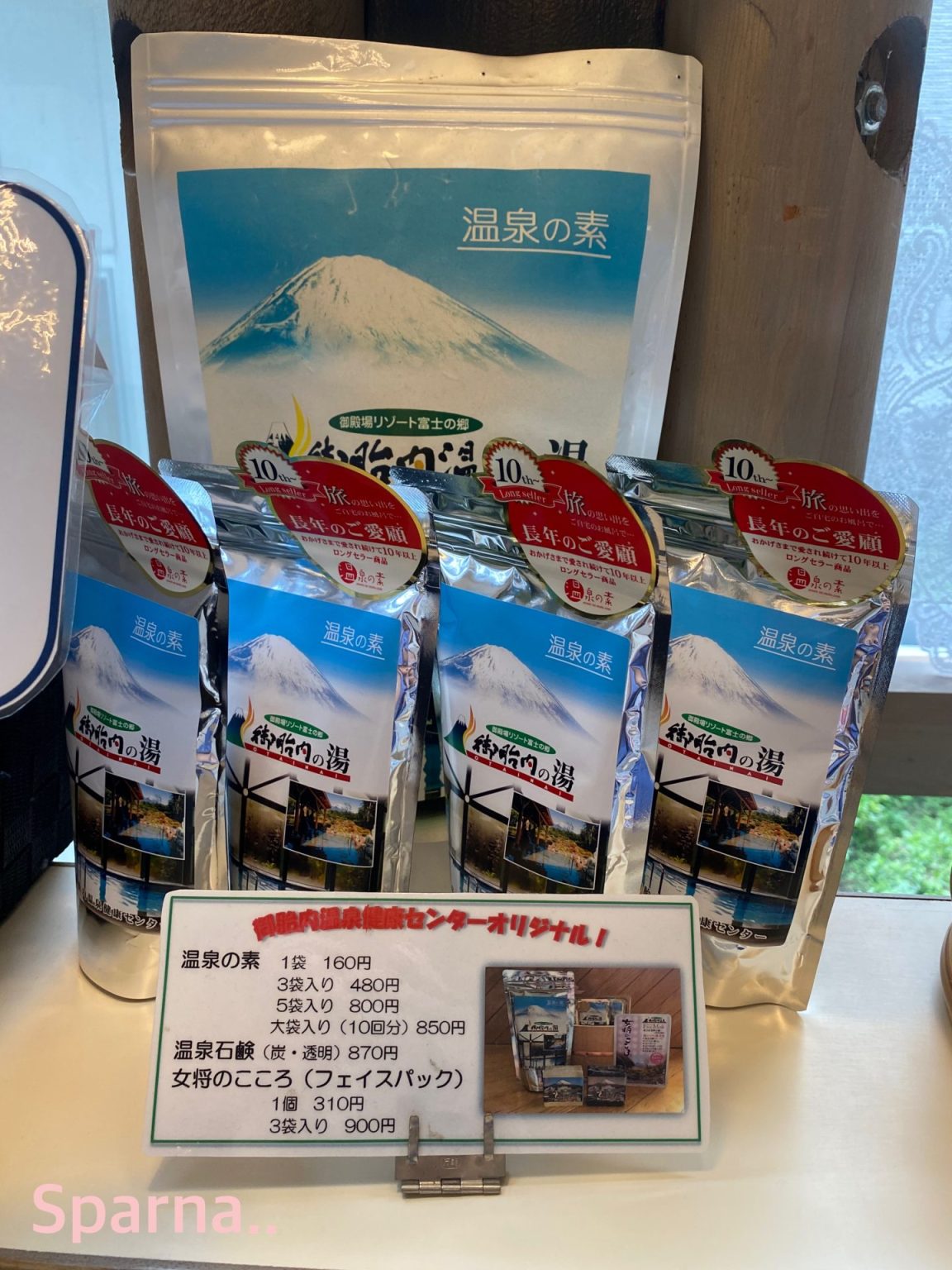 オムツがとれていない乳幼児連れでも安心な日帰り温泉施設のご紹介！静岡編。 - 湯～らり湯っ子のたびろぐ