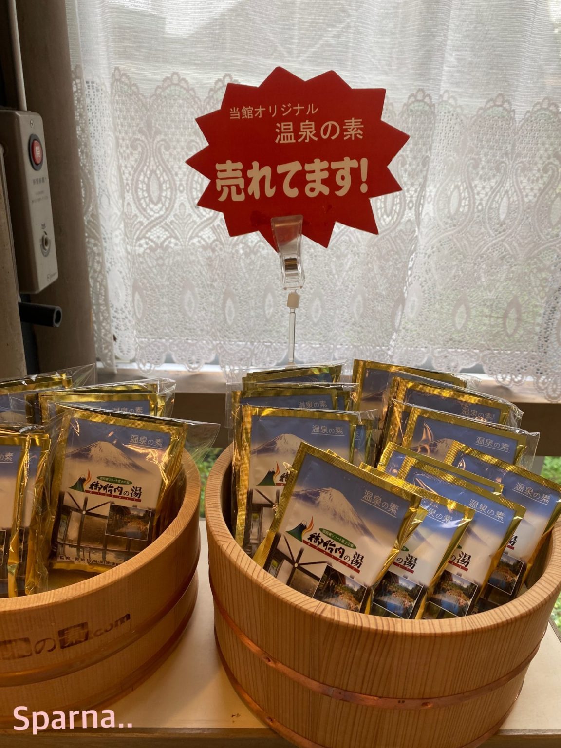 オムツがとれていない乳幼児連れでも安心な日帰り温泉施設のご紹介！静岡編。 - 湯～らり湯っ子のたびろぐ